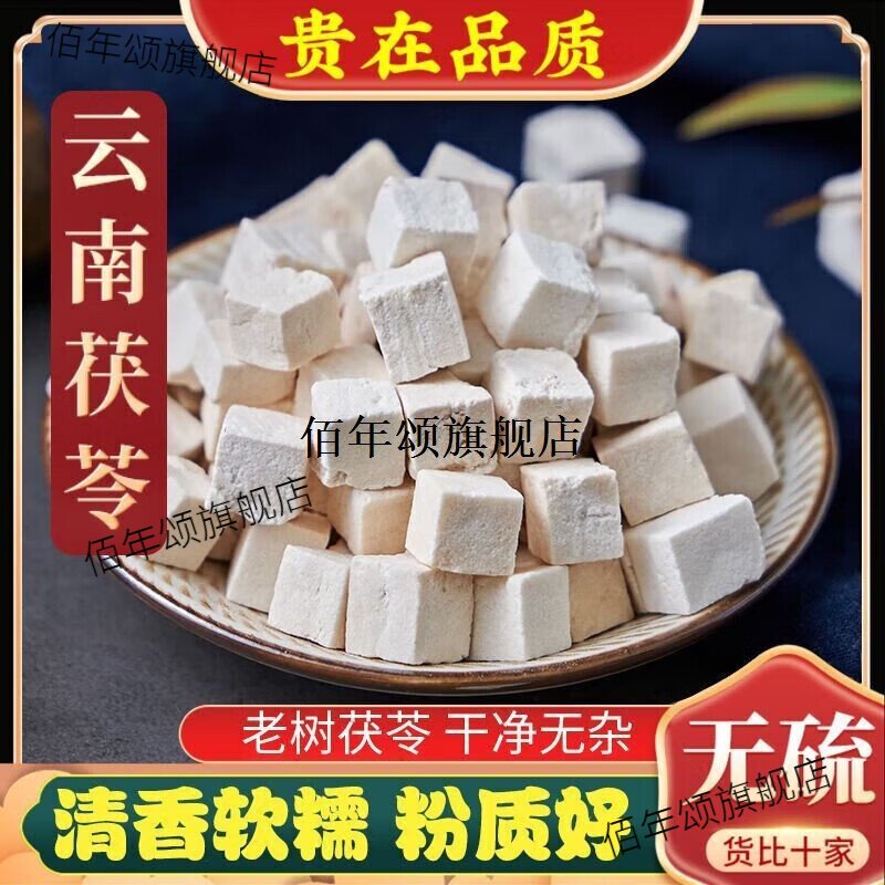 庄太医御君方乾隆四神汤史士昊云茯苓川神曲广陈皮芡实小