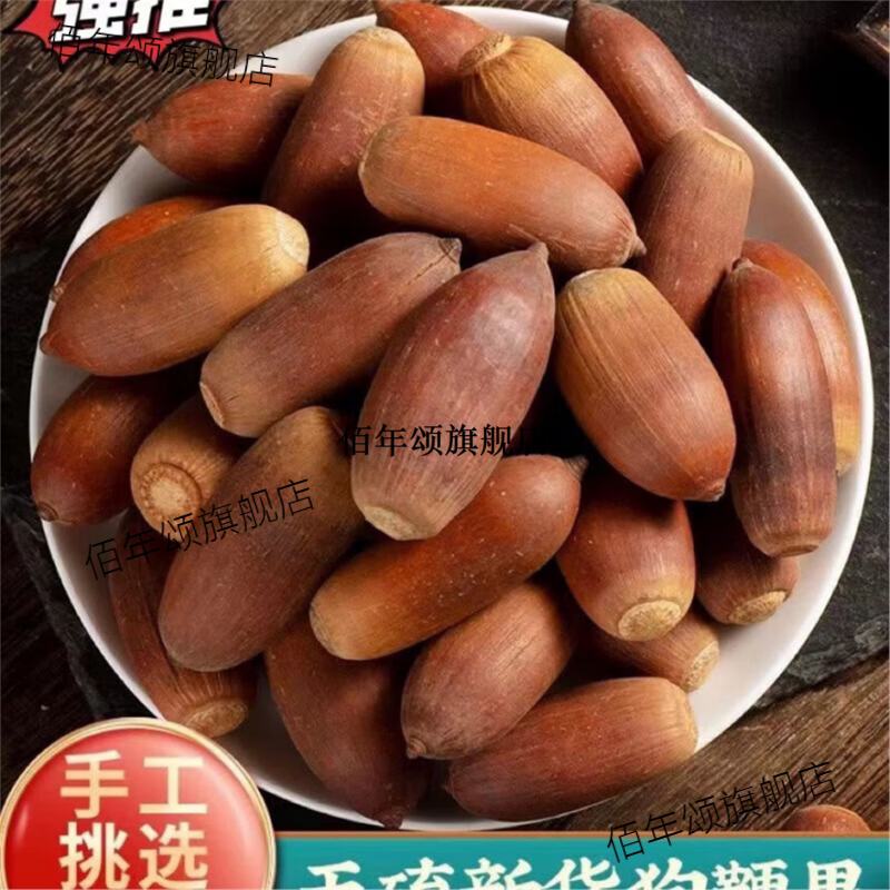广西狗鞭果毛毛果猪仔粒特大风流果男人泡茶泡酒材