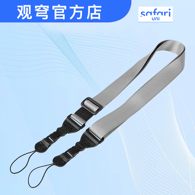 SAFARI UNI观穹望远镜配件 快拆减压肩带 适配双筒