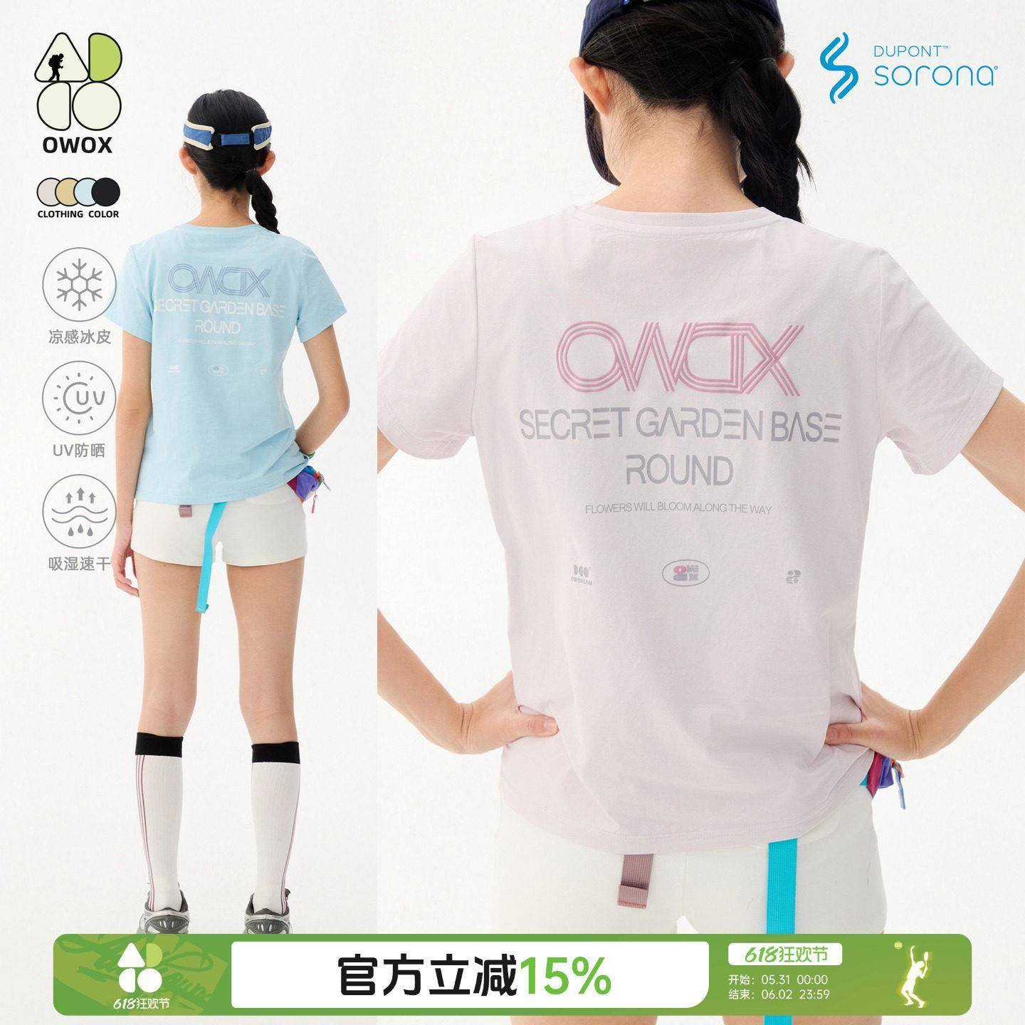 OWOX 索罗娜速干短袖T恤女士2026新款夏季情侣款后背印花休闲上衣