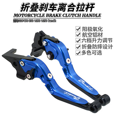 适用GSF400 650 1200 1250 Bandit 改装伸缩折叠牛角刹车离合拉杆
