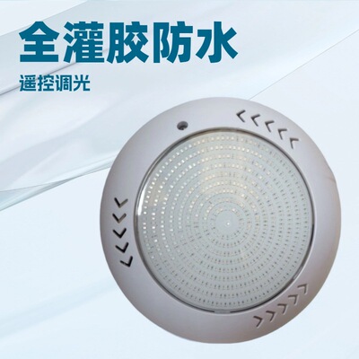 App控制 外控 同步控制泳池灯 RGB+V四线外控 55W DC12V IP68
