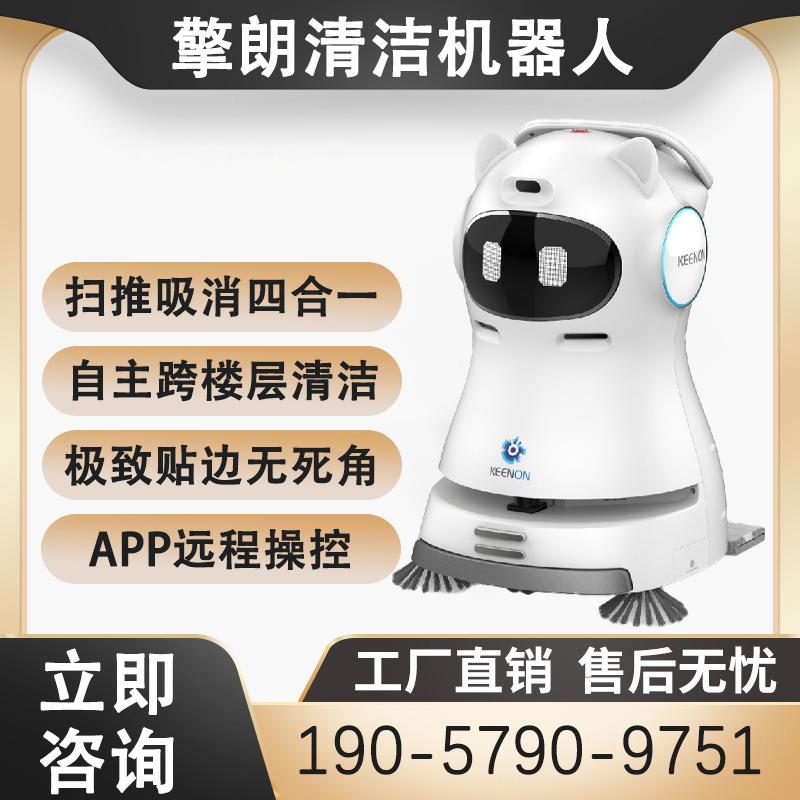 擎朗商用智能清洁机器人C0工厂商场大容量全自动扫拖机车间仓库