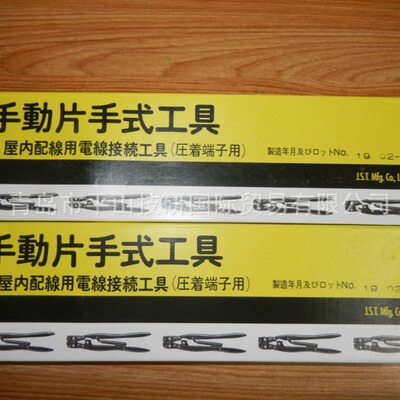 JST压着钳BCT-8150L充电式压接钳 便携式端子钳 压线钳