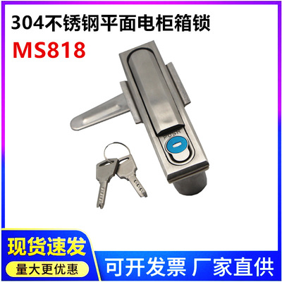 ms490锁 ms818锁 机柜锁 配电柜锁平面锁 机箱锁 配电箱锁 电柜锁