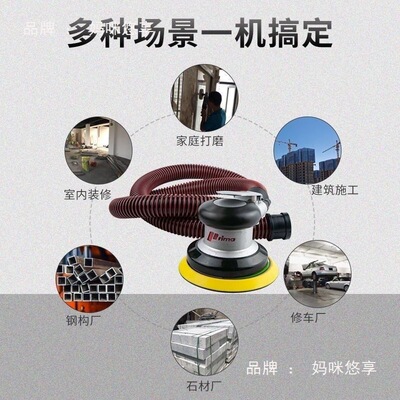 台湾prima普力马5寸抛光气动打磨机家具气磨机汽车腻子6寸干磨机9