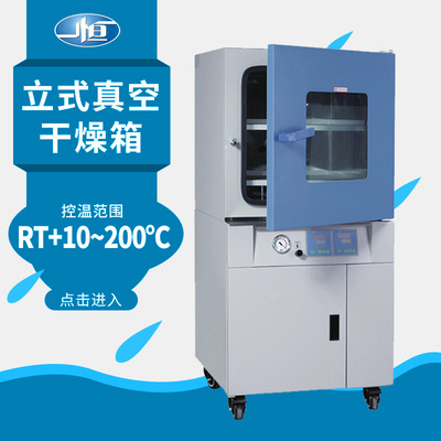 上海一恒BPZ-6503LC真空干燥箱烘箱 恒温烘箱 (原BPZ-6500LC)