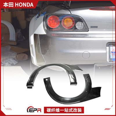 适用本田S2000 树脂纤维后杠轮眉 Spoon款 后宽体包围加装 30mm