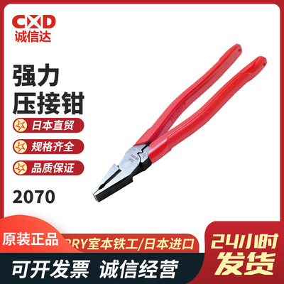 原装现货MERRY室本铁工压线钳 2070 6050 XP200强力压接钳 电工钳
