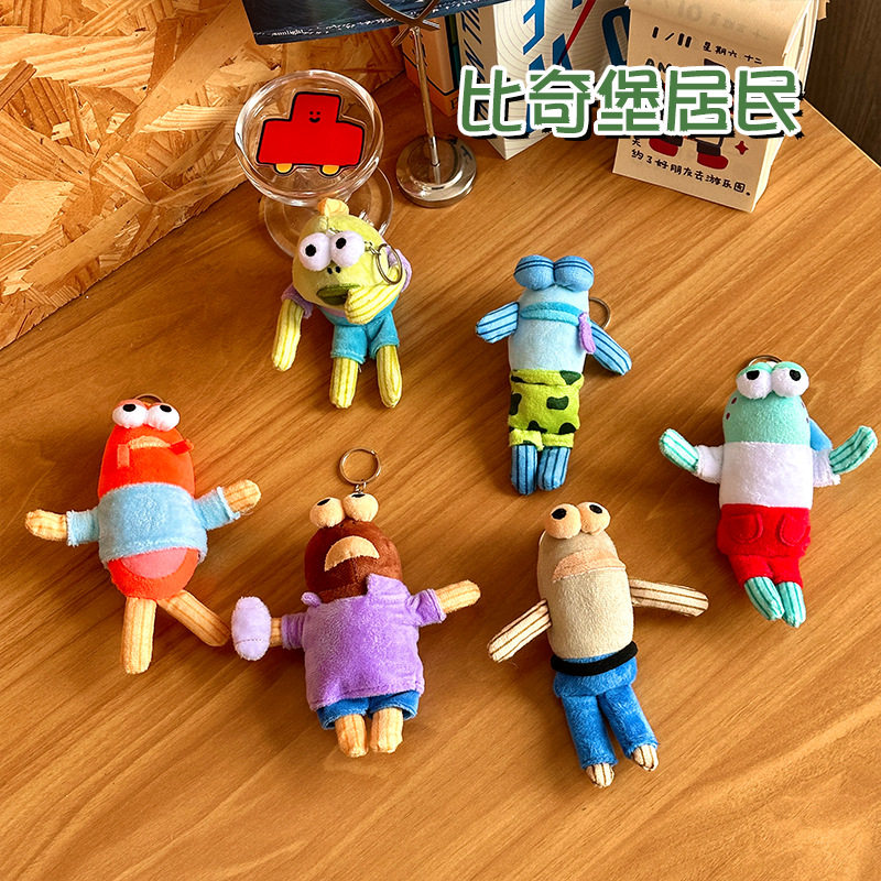 海绵宝宝比奇堡居民毛绒玩偶挂件丑萌呆呆鱼可爱创意背包挂饰公仔