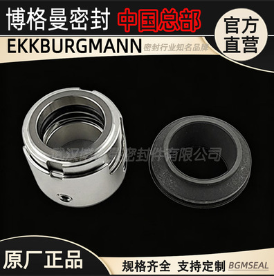 丹麦DESMI代斯米机械密封原装3314-025HA2MC水封船用泵轴封密封件