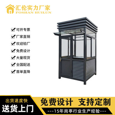 岗亭保安亭值班室钢结构户外移动小区物业门卫收费亭厂家现货出售