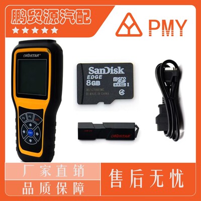 OBDSTAR X300M OBDII 里程表校正工具里程调整高质量诊断工具