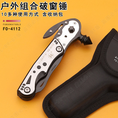福冈4112汽车破窗锤户外便携迷你螺丝刀组合工具套装小尖头锤子