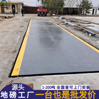 铜川70T地上衡威海90T地秤长治3×16米80吨电子地磅连电脑送软件
