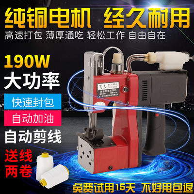 正宗手提式缝包封包编织蛇皮米袋打包机自动加油小型缝纫机