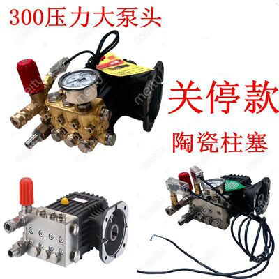 不锈钢上海黑猫洗霸QL360CQL380C洗车机清洗机泵头泵头BZ0720A