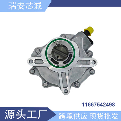 刹车真空泵适用于宝马E46E60E81E8711667542498、11667635656