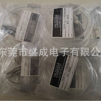 MUSASHI武藏连接器AT-70E武藏适配器武藏套件针筒