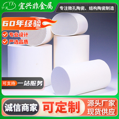 蜂窝陶瓷 碳烟颗粒过滤DPF 蜂窝陶瓷载体 堇青石蜂窝载体批发