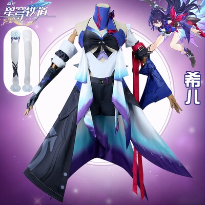 崩坏星穹铁道cos服希儿地