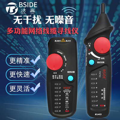 源头工厂FWT82模拟加数字双模式抗干扰寻线网络通断巡线仪对线器