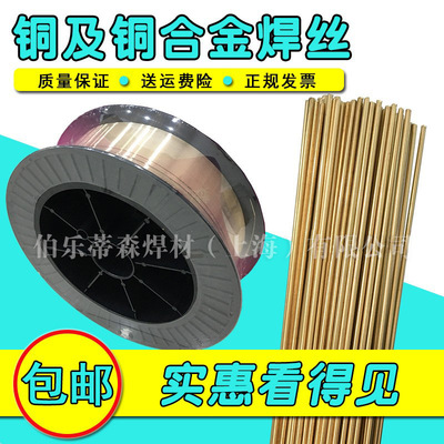 特价HS215铝青铜焊丝SCu6180