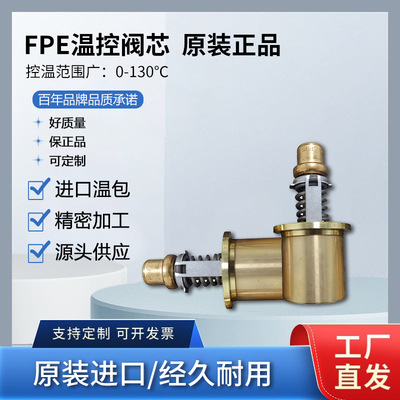 瓦锡兰Wartsila节温器 6720053 AMOT温控阀芯 5BOCB09001-00-AA