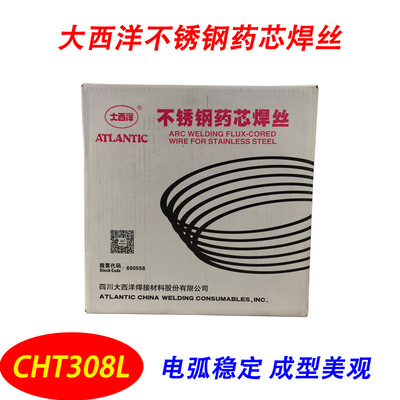 大西洋CHT308L不锈钢气保药芯焊丝二保焊丝ER-308L