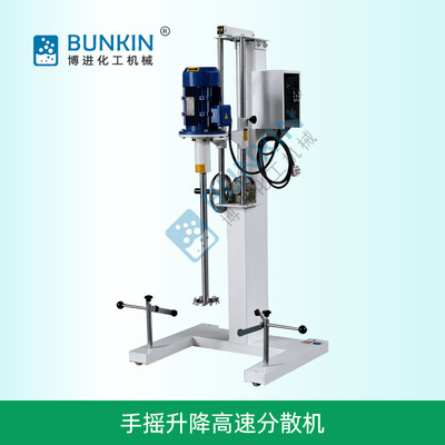 供应 1.5KW/2.2KW手摇升降涂料高速分散机 油漆搅拌机 中试分散机