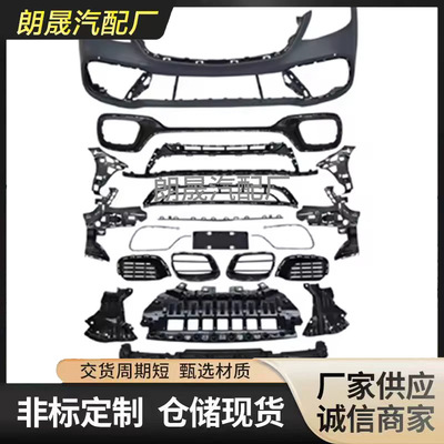 适用奔驰S级W222S63AMG保险杠车身套件保险杠格栅侧裙前灯尾灯