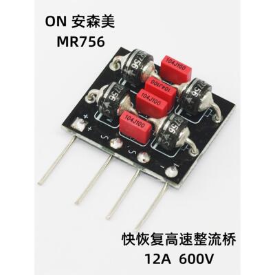Mr756 Mr760高速整流桥堆DIY桥堆12A 600V