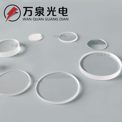 增透加防水窗口片 透过率97% JGS2石英窗口片 红外波段保护平面