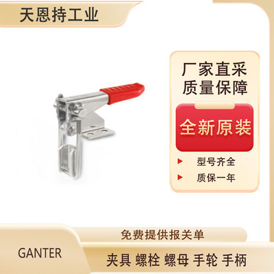 德国GANTER GN 820-75-MC 快速夹紧夹具 全新原装 厂家直采