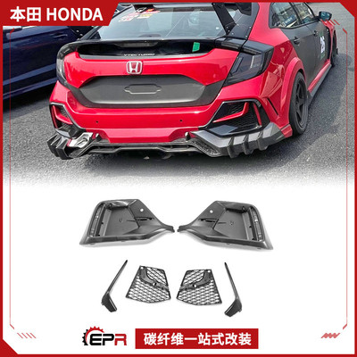 适用本田Civic FK8 Type R改装件 老改新后杠风口 PP材质无损替换