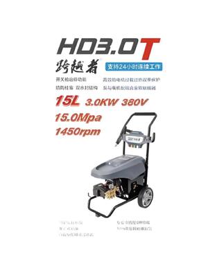 博高海豚致力跨越者高压清洗机HK3.0S/HD2.4R/HD3.0T大压力洗车机