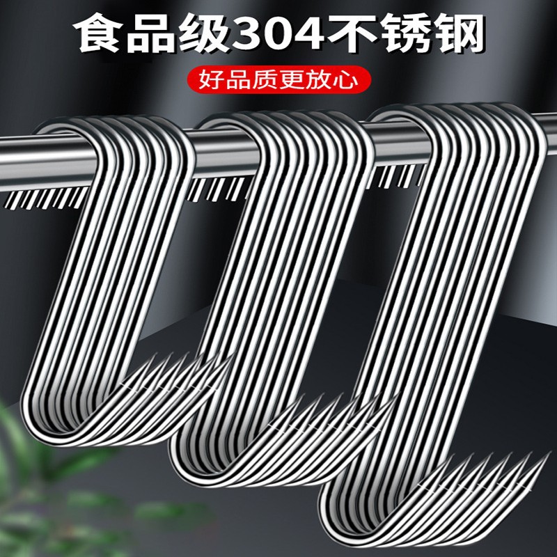 加粗S型晒腊肉挂钩304不锈钢大号实心挂猪肉香肠烤鸭尖头挂肉钩子