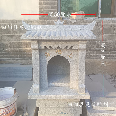 石雕小庙土地公土地婆神龛石头户外家用城隍庙土地庙寺院供奉摆件
