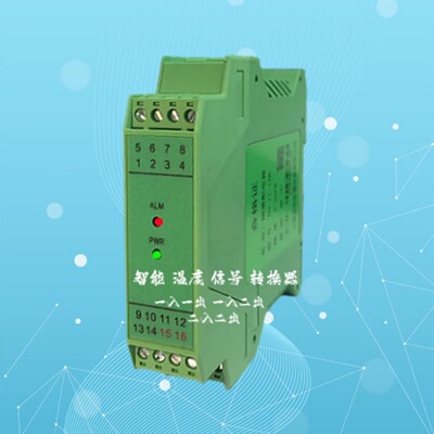 WS9060WS90602 WS906022 WS90602热电偶温度隔离变送器K分度S分度