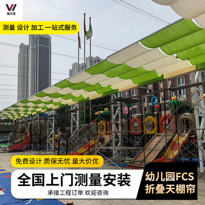 商场采光电动遮阳帘医院银行FCS折叠顶帘遮阳天幕电动遮阳天棚帘