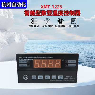 XMT-1225 智能数显温控仪变压器温控仪BWY-803/802 杭州自动化