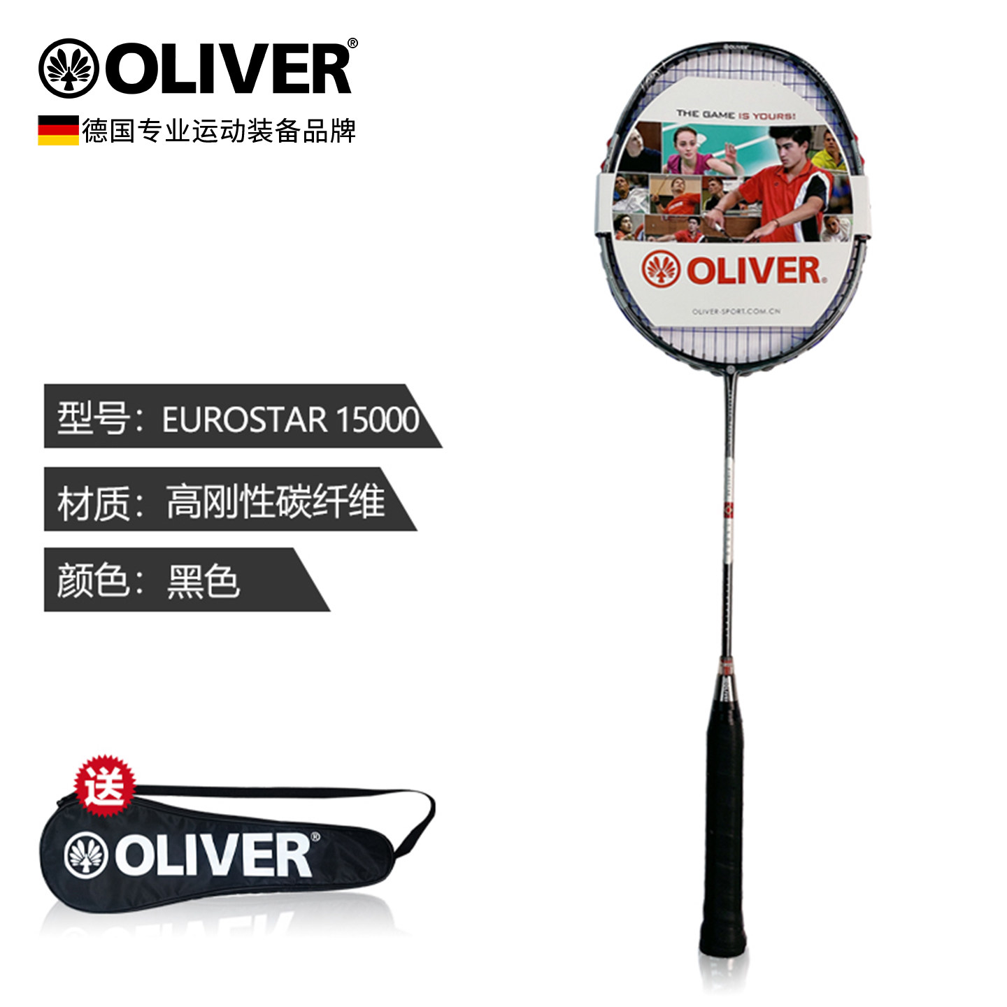 OLIVER奥立弗羽毛球拍碳纤维欧洲之星EUROSTAR 15000进阶选手推荐