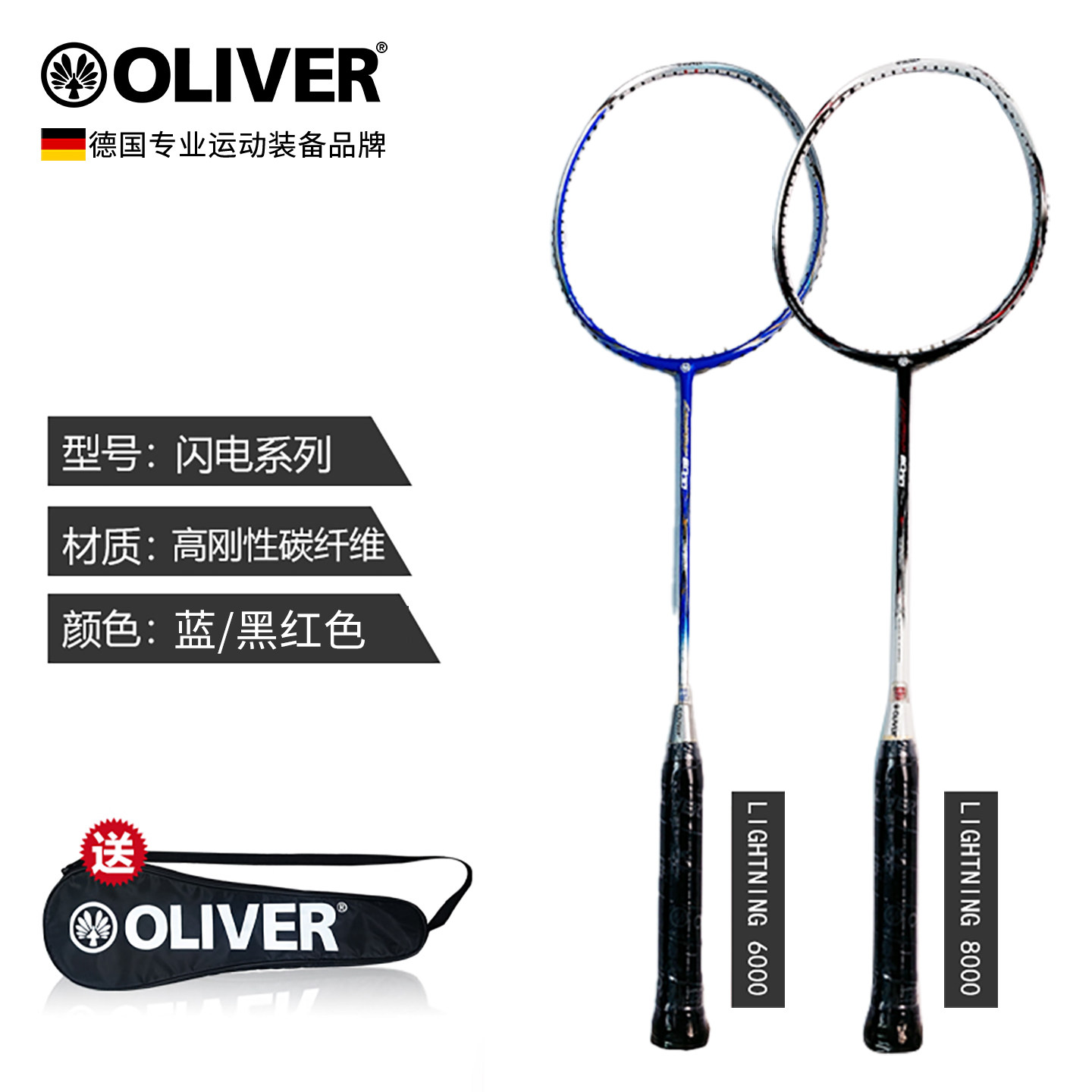 OLIVER奥立弗羽毛球拍碳纤维闪电系列进攻性球拍进阶选手推荐