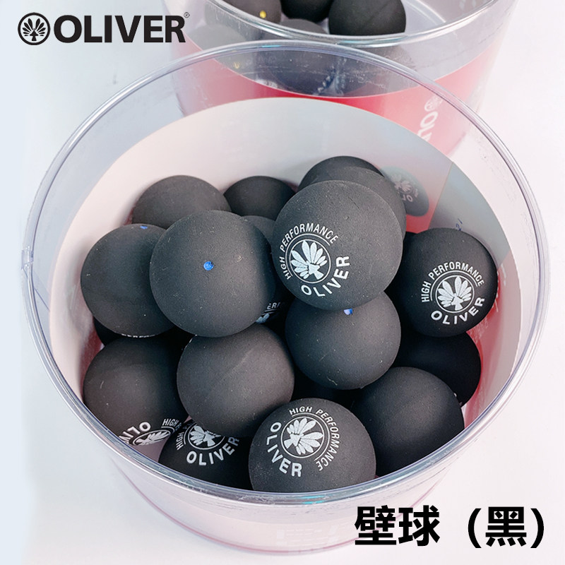 OLIVER奥立弗正品橡胶壁球比赛训练初学入门进阶赛用
