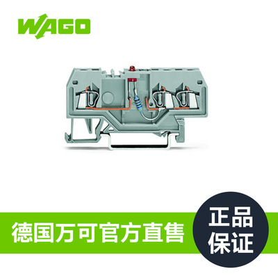 德国WAGO万可官方直售厂家直售组件接线端子型号279-674/281-434