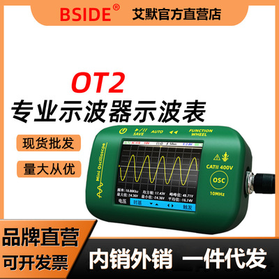 BSIDE  OT2数字示波器便携式单通道10MHz带宽手持小型汽修仪表