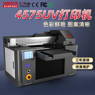 31度4575uv打印机杯子玻璃酒瓶亚克力金属木板pvc打印设备