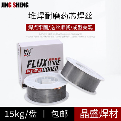 供应JS-YD322堆焊耐磨药芯焊丝YD507YD600高合金耐磨药芯焊丝YD65