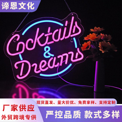跨境led霓虹灯背板鸡尾酒cocktail亚克力板霓虹灯摆件节日氛围灯