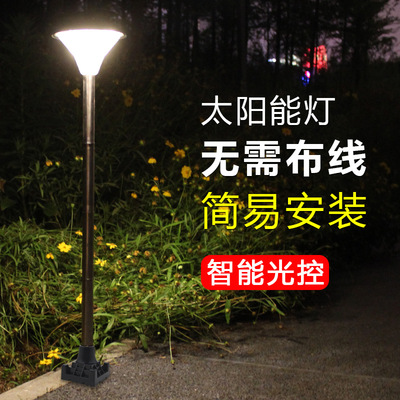 超亮太阳能庭院灯柱头灯太阳能路灯太阳能草坪户外公园花园防水灯
